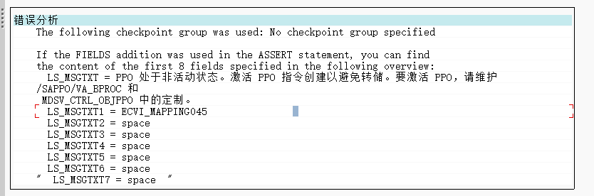 SAP ABAP BP MDS_CTRL_STRATEGY=============CP PPO PPO 处于非活动状态。激活 PPO 指令创建以避免转储。要激活 PPO，请维护_激活ppo ...