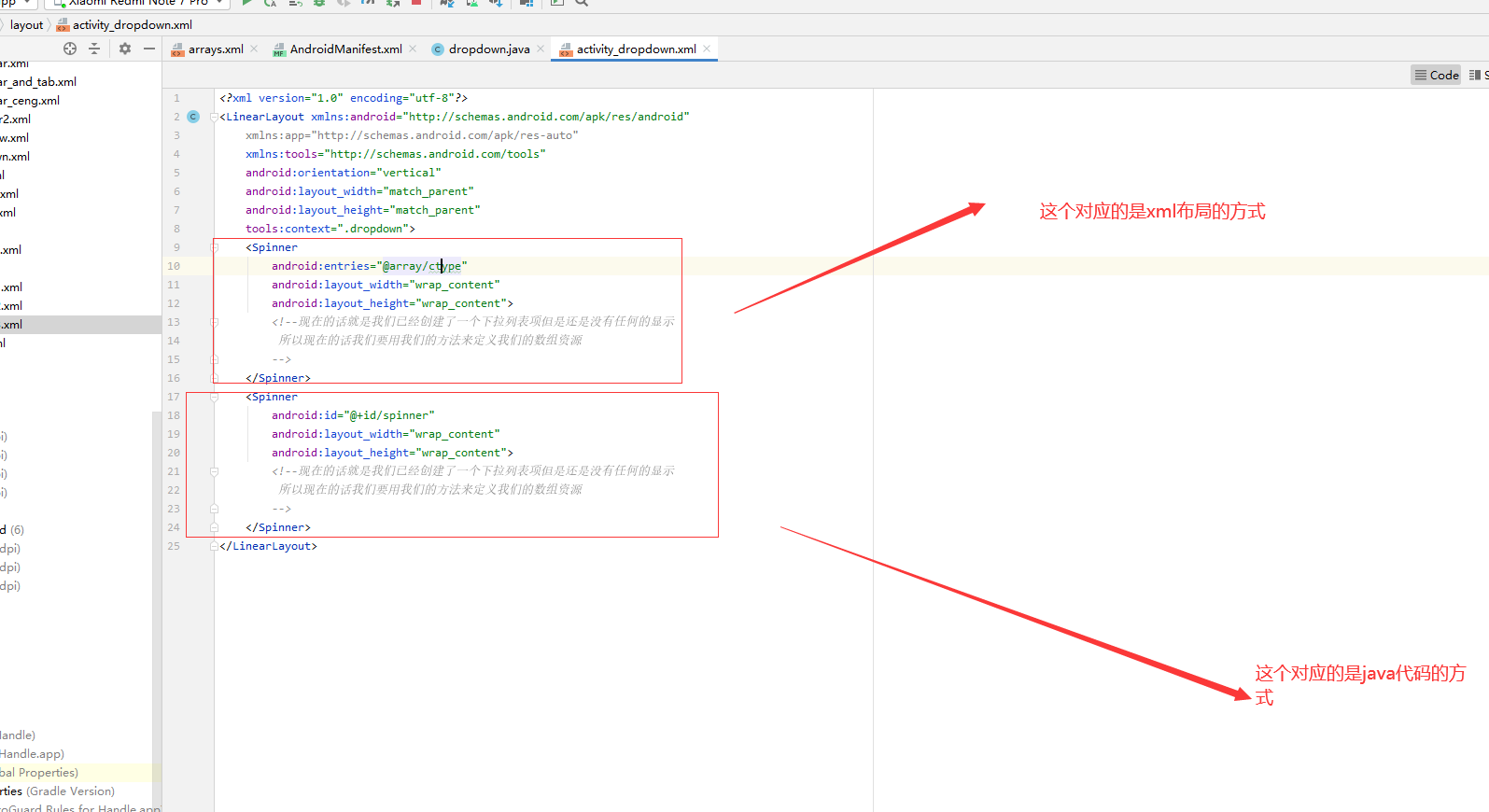 android中下拉菜单的制作（详解）_android 下拉菜单-CSDN博客