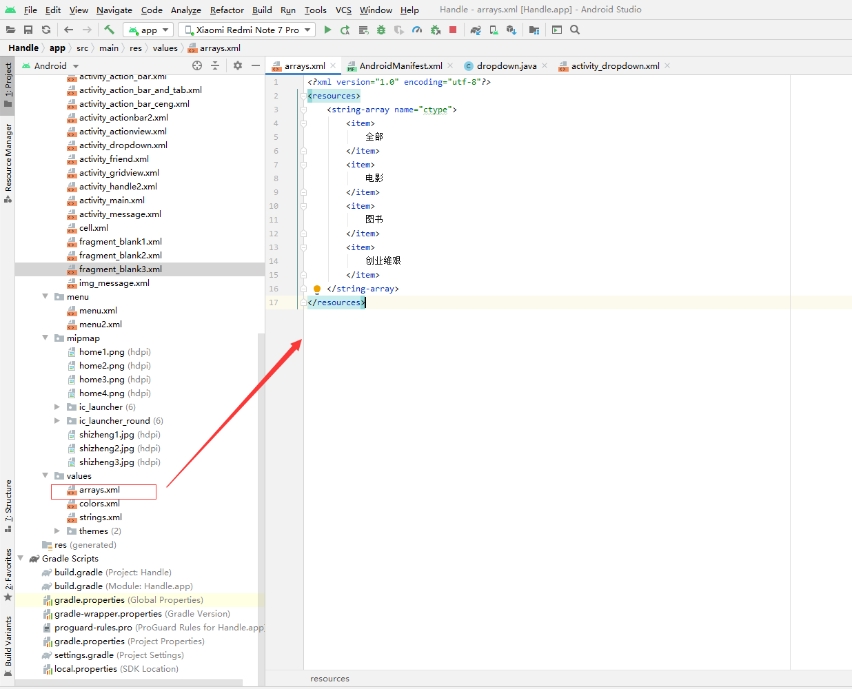 android中下拉菜单的制作（详解）_android 下拉菜单-CSDN博客