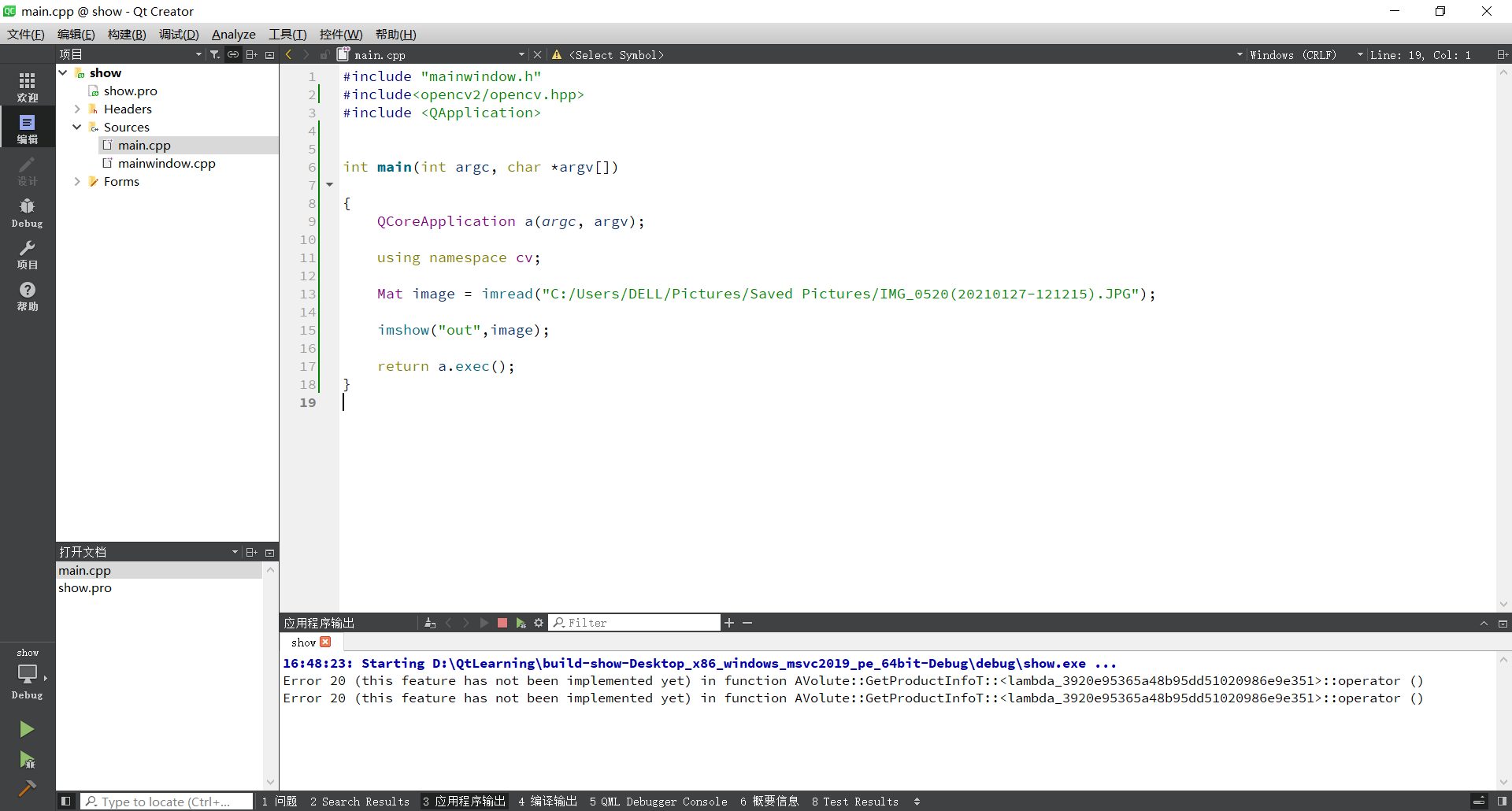 Qt5.14配置OpenCv4.1.1环境 MSVC2019_qt opecv mscv2019-CSDN博客