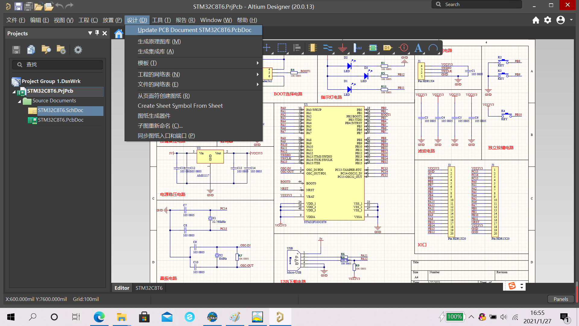 AD20知识补充及四层板了解_ad20怎么添加完整地层-CSDN博客