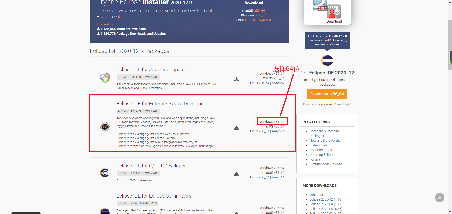 eclipse的下载与安装(JDK)_在eclipse中的jdk在哪里下载-CSDN博客