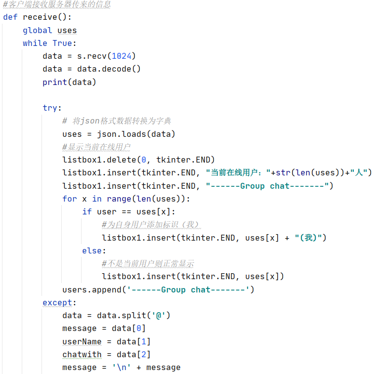 基于python进行开发的聊天室（私聊、群聊、gui界面、自动回复）开发实现 直播平台获取聊天内容并自动回复 Csdn博客 