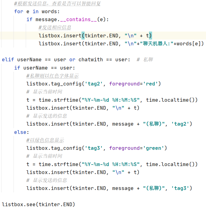 基于python进行开发的聊天室（私聊、群聊、gui界面、自动回复）_开发实现 直播平台获取聊天内容并自动回复-CSDN博客