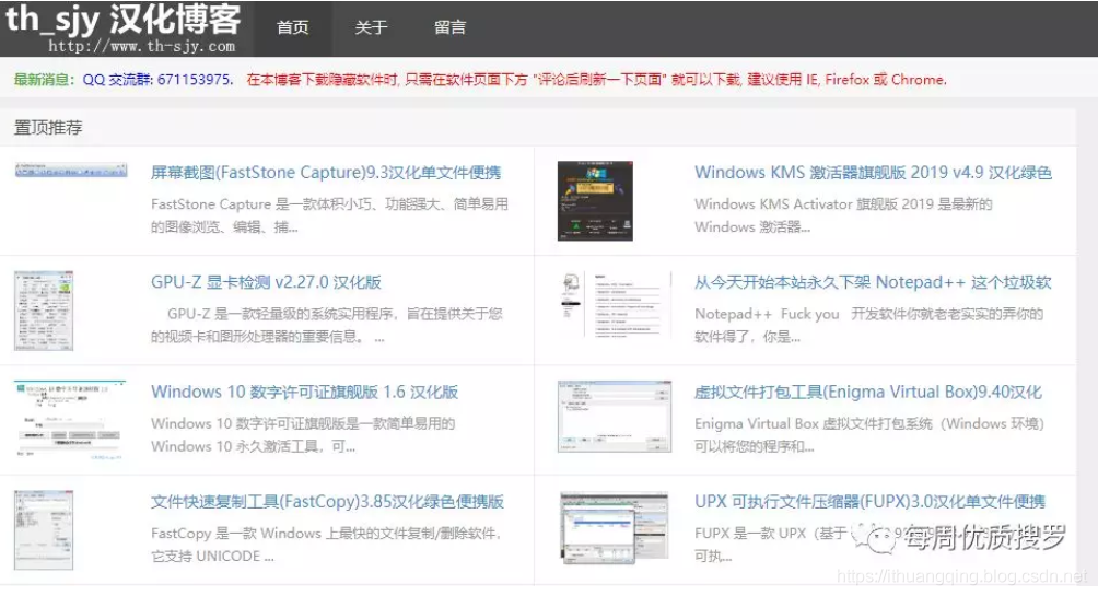 18个黑科技网站，你想要的软件都能找到，请收藏！！！-CSDN博客