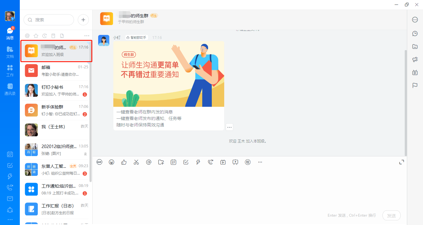 3分钟学会钉钉线上教学【学生端】教程_dingtalk 学生-CSDN博客
