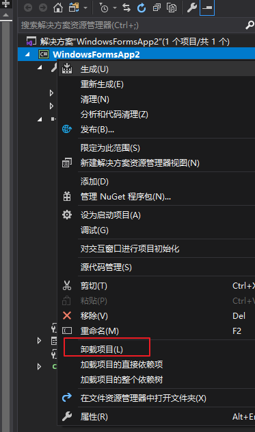 （亲测有效）crfsharp winform x64编译生成失败 错误 The OutputPath property is not set for project_严重性代码说明项目文件行 ...
