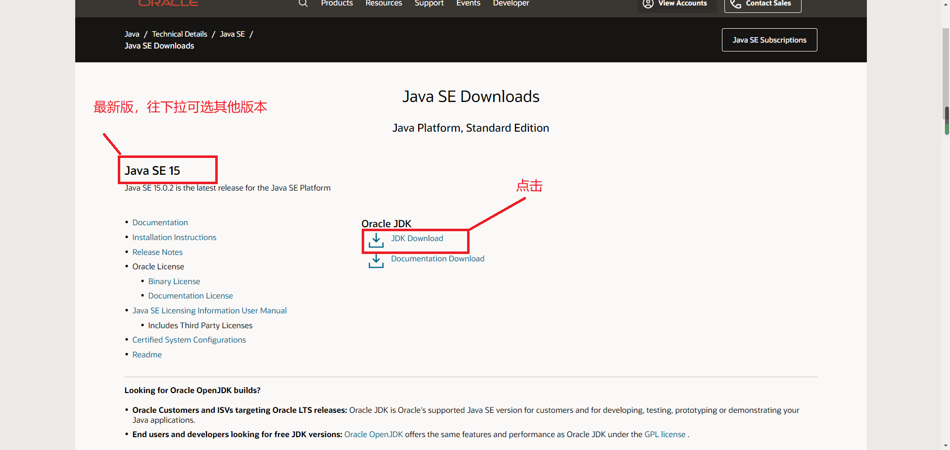 eclipse的下载与安装(JDK)_在eclipse中的jdk在哪里下载-CSDN博客