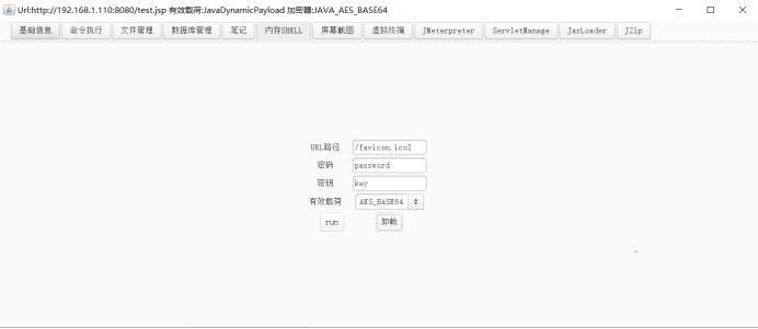 Java MemShell_ico内存马-CSDN博客