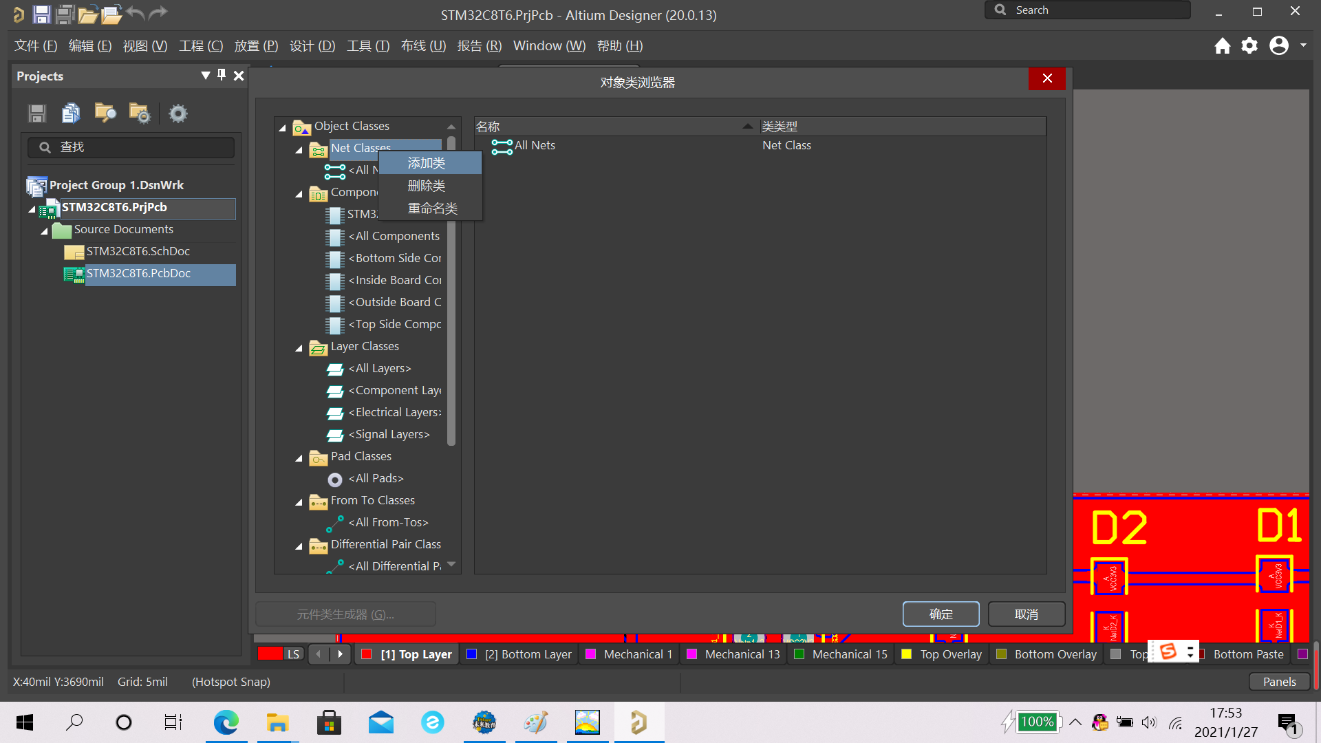 AD20知识补充及四层板了解_ad20怎么添加完整地层-CSDN博客
