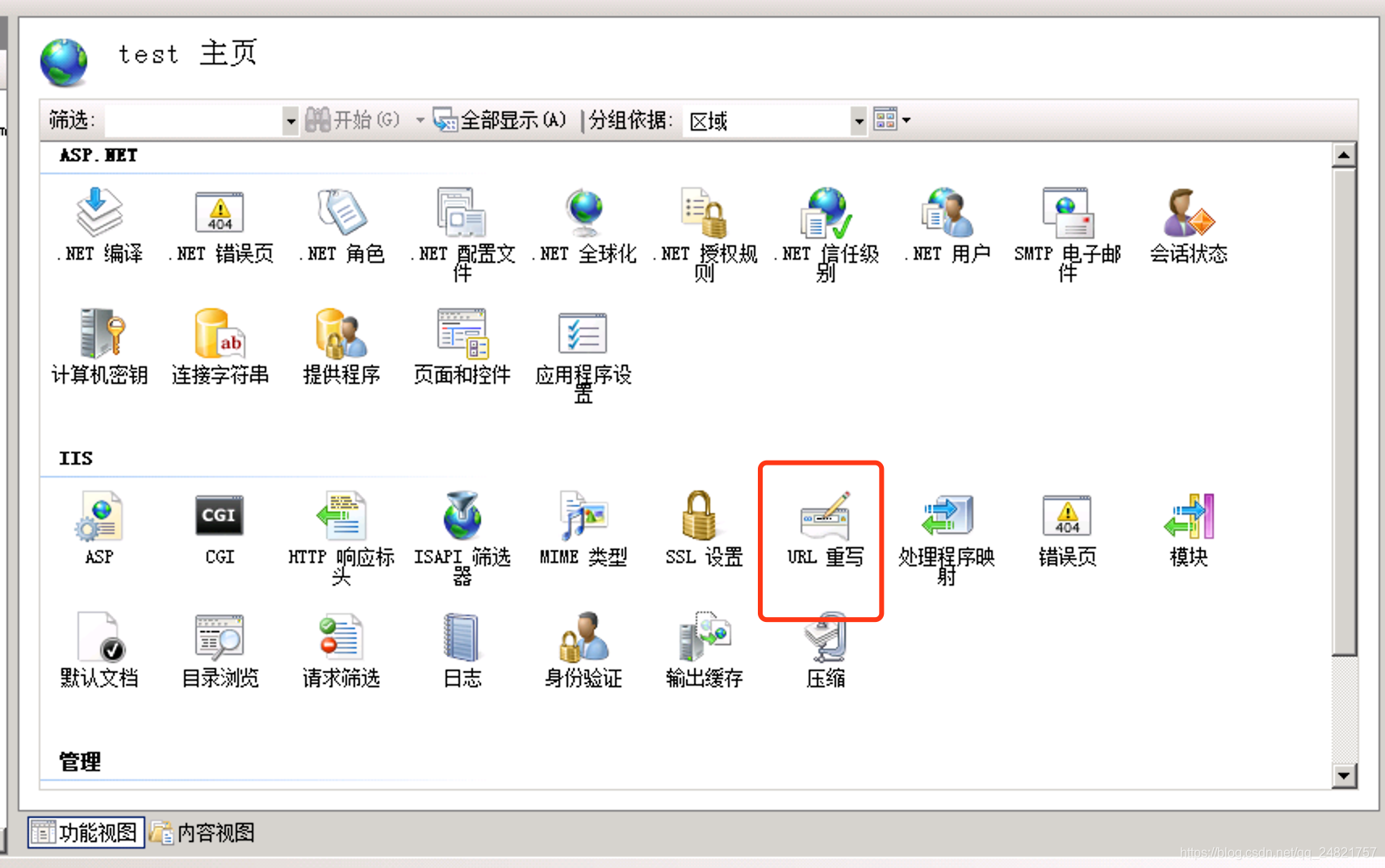 Nuxt发布到windows Iis部署(nuxtnodepm2iis)iis服务器搭建nuxt网站 Csdn博客
