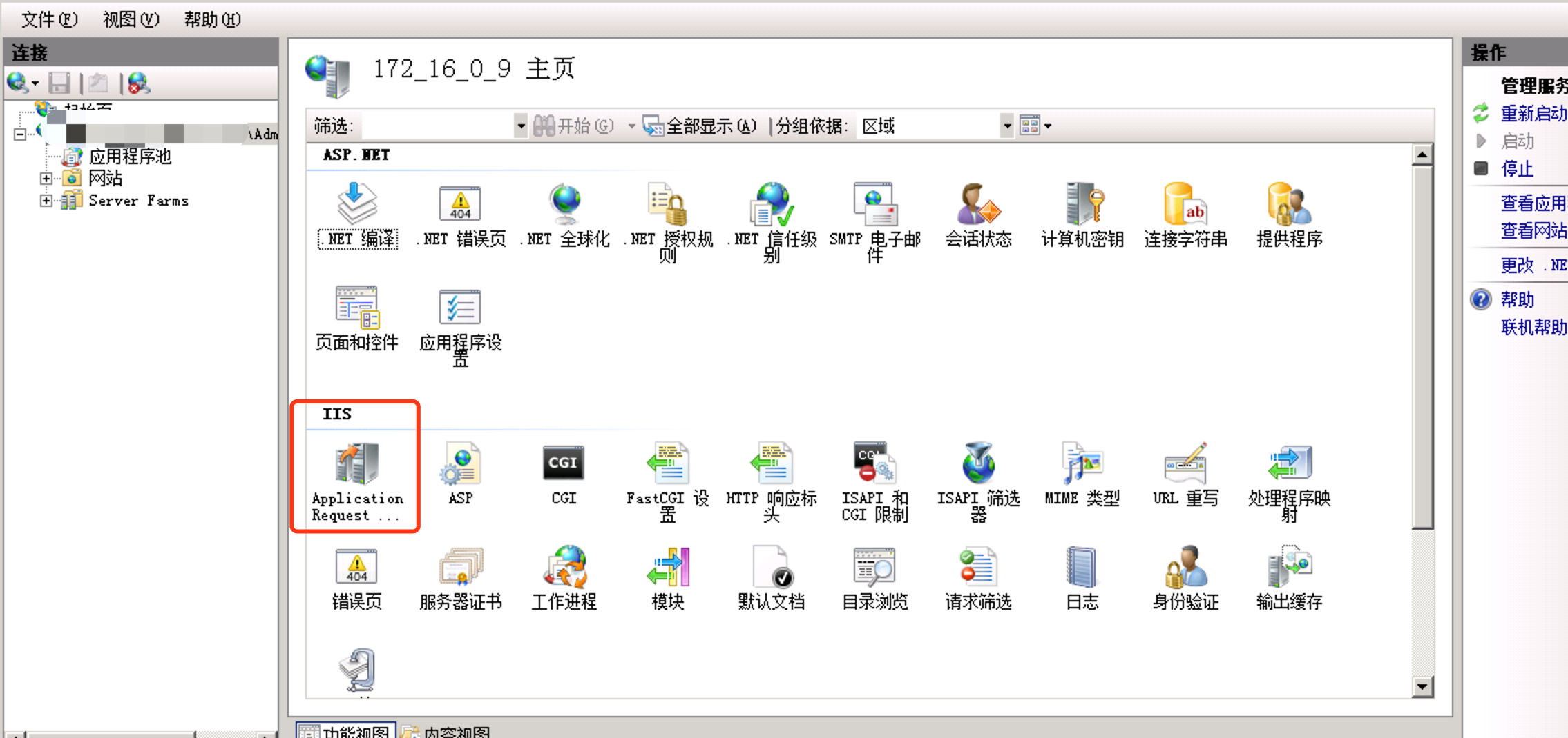 nuxt发布到windows IIS部署（nuxt+node+pm2+iis）_iis服务器搭建nuxt网站-CSDN博客