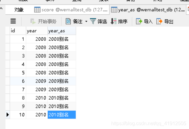 Mysql连表分组统计使用count查询出数据不准确问题解决方案mycate中 Count计数不一致 Csdn博客