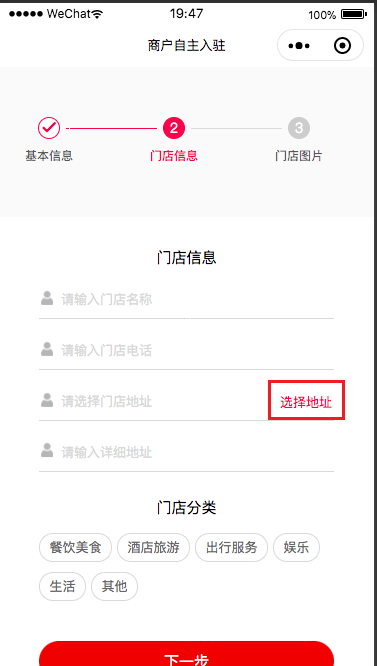 Uni App 微信小程序 地图 支持搜索 Uni Chooselocation Uniapp 使用chooselocation Csdn博客