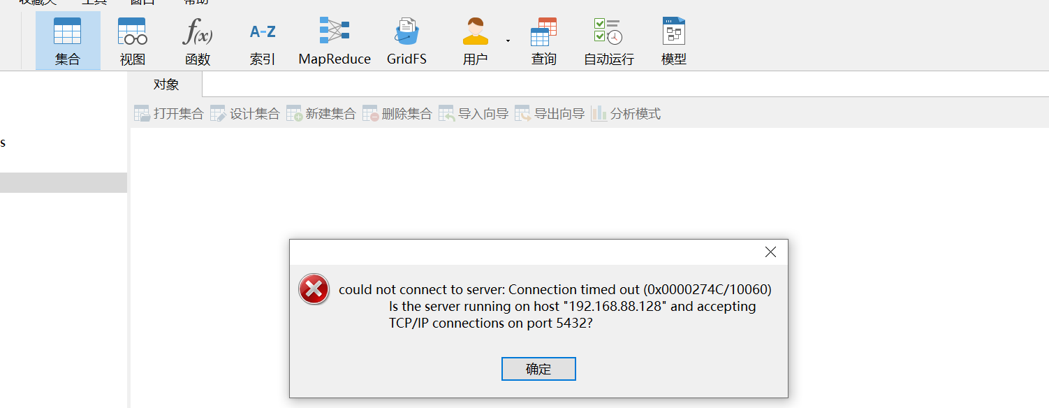 navicat无法连接postgreSQL-11_navicate 连不上 postgresql-CSDN博客