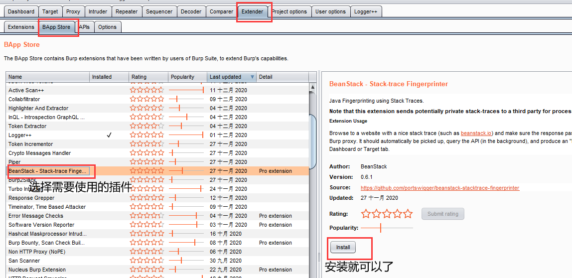 burpsuite如何安装插件_burpsuite插件商店-CSDN博客