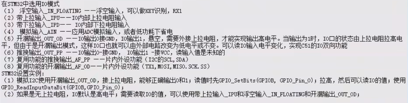 STM32学习笔记 P1 GPIO 梳理加理解_stm32的64引脚-CSDN博客