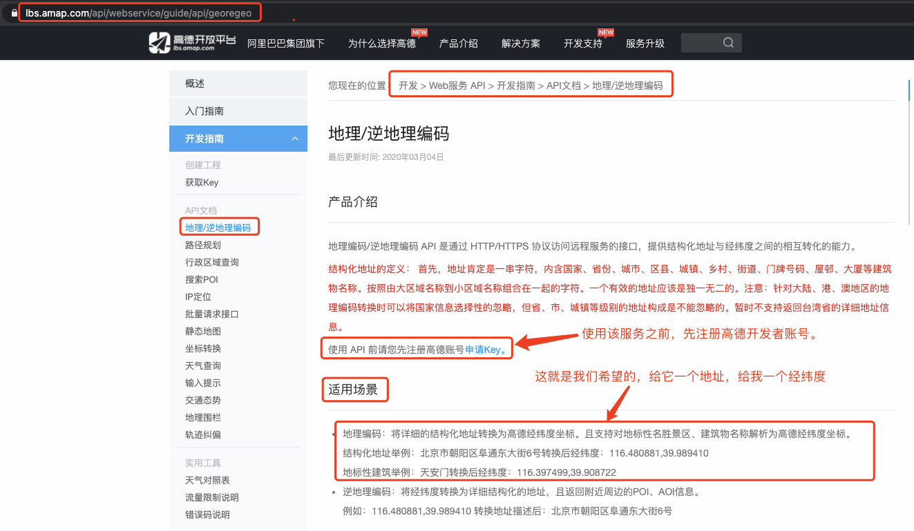 调用高德api实现数据可视化 高德地图数据可视化 Csdn博客