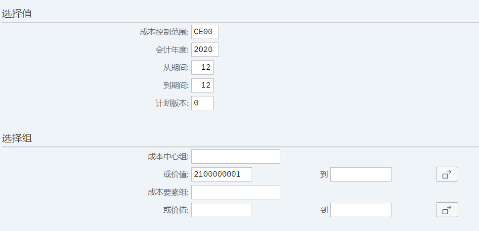 S4 HANA CO和FI自动集成：成本中心分配分摊业务实践-KSV5/KSU5-CSDN博客