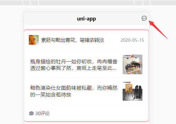 uni-app 自定义图标_uniapp fontsrc-CSDN博客