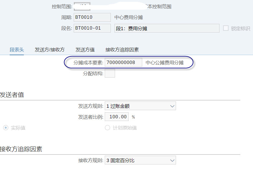 S4 HANA CO和FI自动集成：成本中心分配分摊业务实践-KSV5/KSU5-CSDN博客