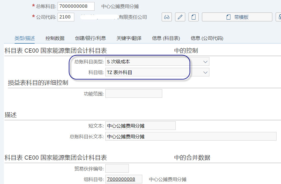 S4 HANA CO和FI自动集成：成本中心分配分摊业务实践-KSV5/KSU5-CSDN博客