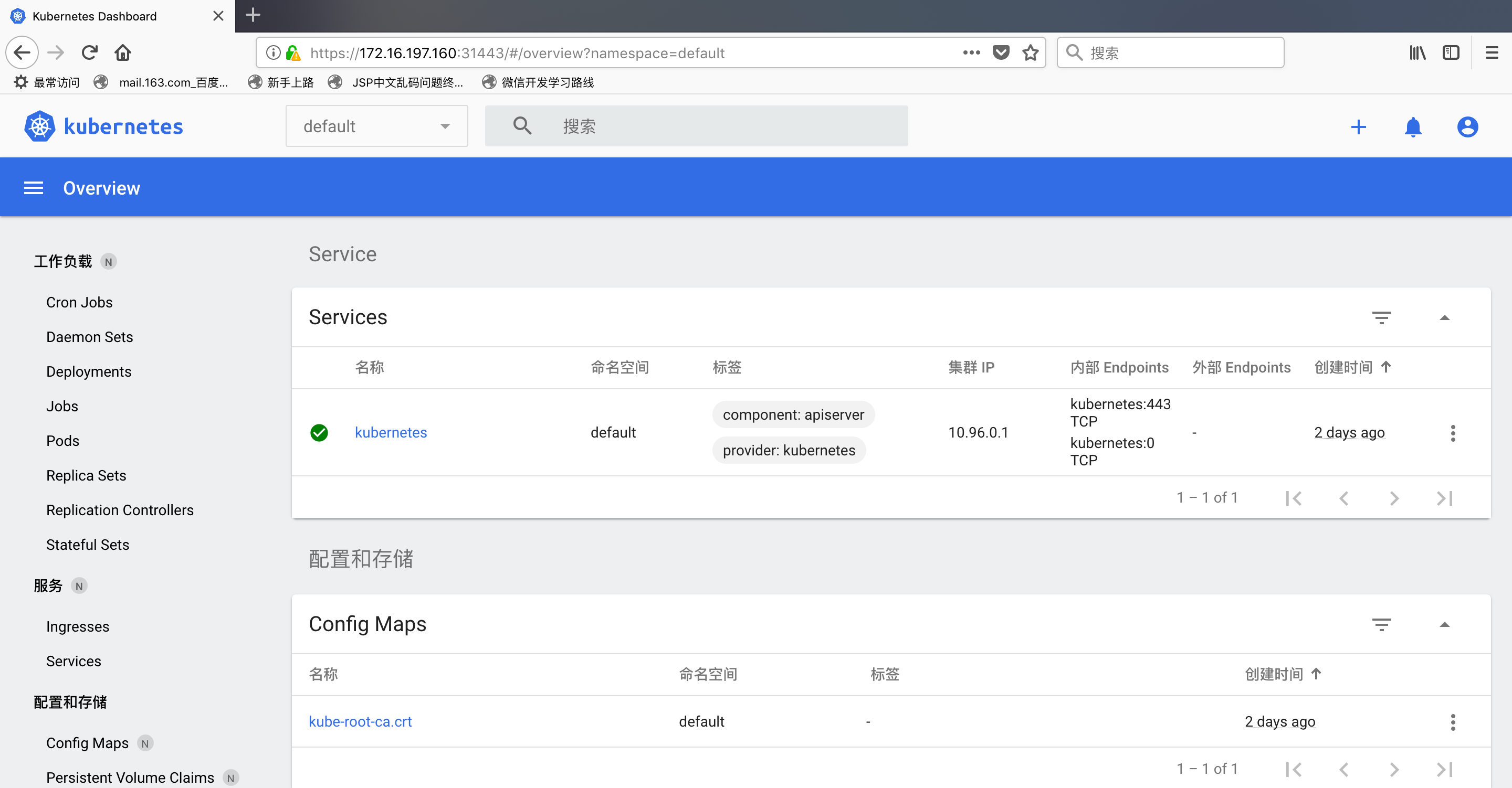 K8s安装kubernetes Dashboardservices Is Forbidden User Systemserviceaccount Csdn博客 7050