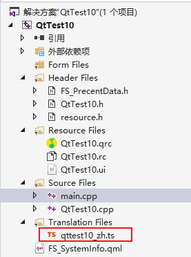 在VS中使用Qt Linguist完成国际化翻译_vs 自带的lupdate csdn-CSDN博客