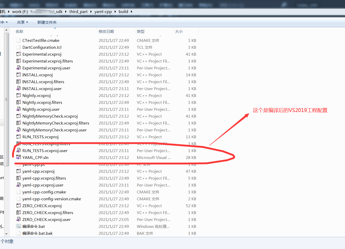 Windows下使用VS2019和CMake 3.18.3编译使用yaml-cpp库_yaml.lib的debug版本-CSDN博客