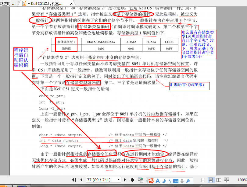 KEIL C51中的data、idata、xdata、code详解 尤其是IDATA,还要注意指针变量也要区分存储空间修饰关键字，一般指针（系统运行后自动转化存储器）和基于存储器指针区别 ...