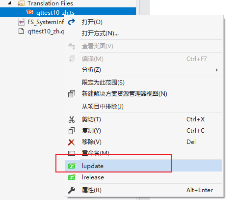 在VS中使用Qt Linguist完成国际化翻译_vs 自带的lupdate csdn-CSDN博客