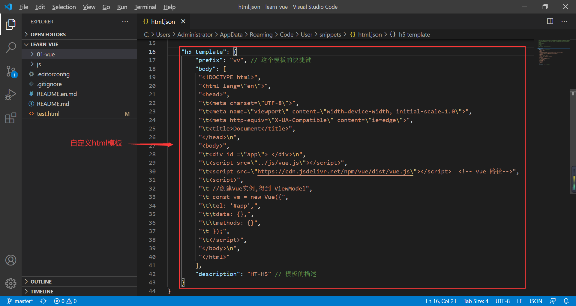 Vscode 自定义html模板vscode自定义html模板 Csdn博客 
