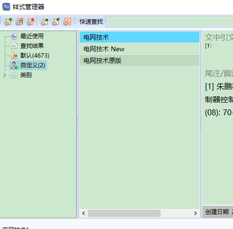 20210128 noteexpress双语样式输出_noteepress双语并列-CSDN博客