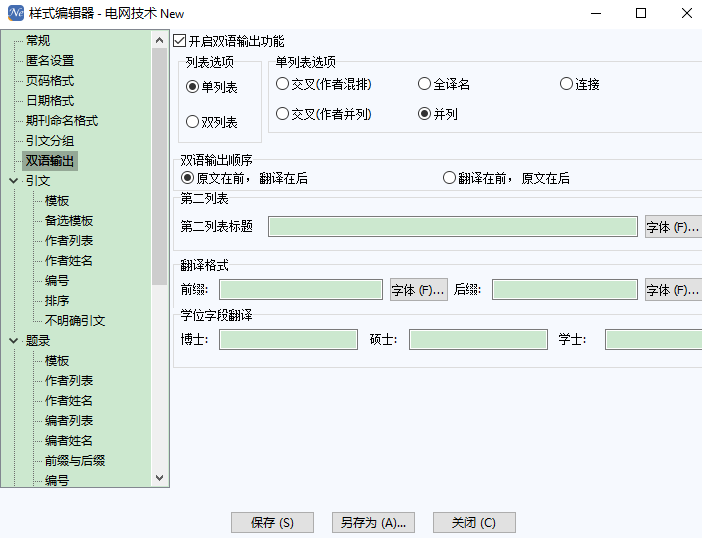 20210128 noteexpress双语样式输出_noteepress双语并列-CSDN博客