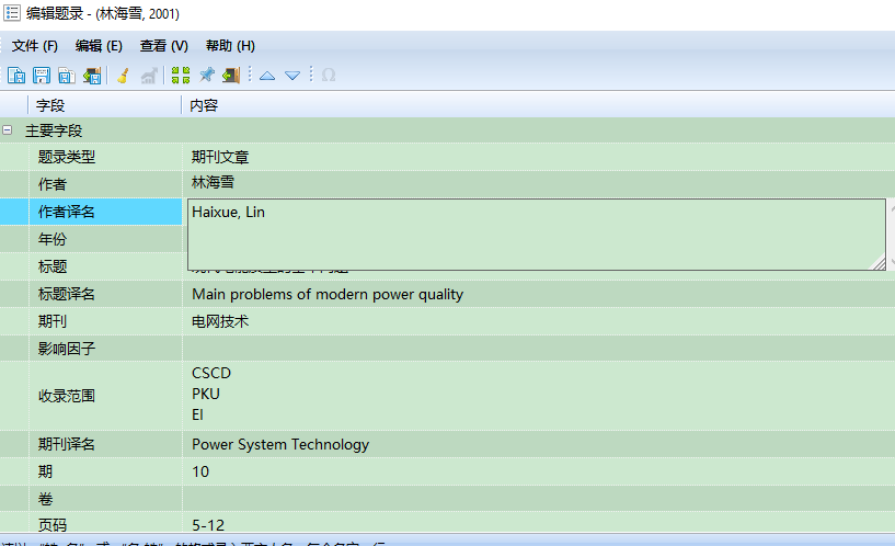 20210128 noteexpress双语样式输出_noteepress双语并列-CSDN博客