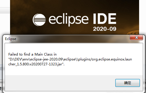 Eclipse Error：Failed to find a Main Class 或者Java Runtime Environment(JRE) or Java Development ...