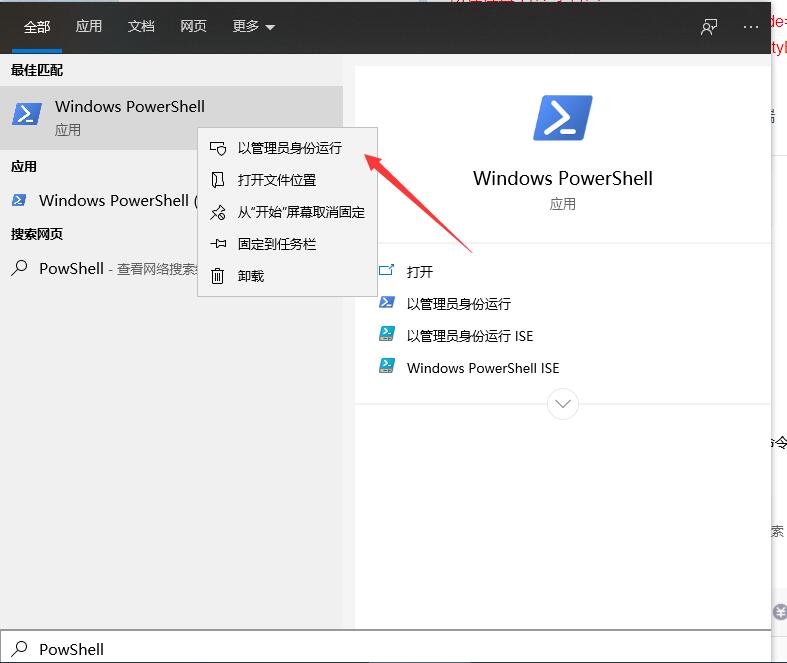 Win10 未对文件 Xxxx Ps1 进行数字签名。无法在当前系统上运行该脚本。 进行数字签名。无法在当前系统上运行该脚本。有关运行脚本和