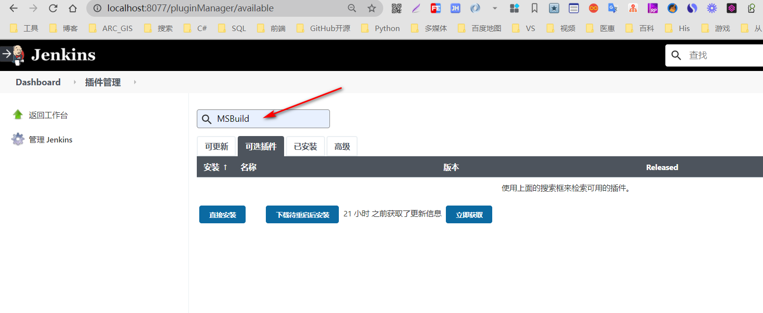 Jenkins 安装MsBuild_jenkins msbuilde.exe-CSDN博客