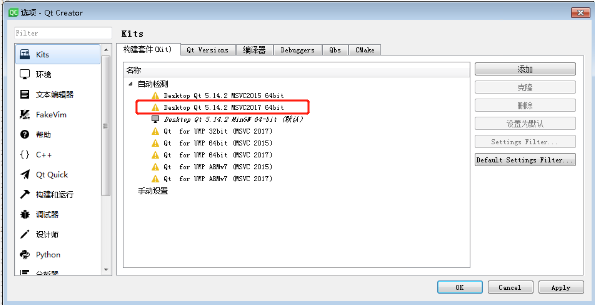 【qtc异常笔记】构建套件检测不到msvc2017the Kit Desktop Qt 5142 Msvc2017 64bit 