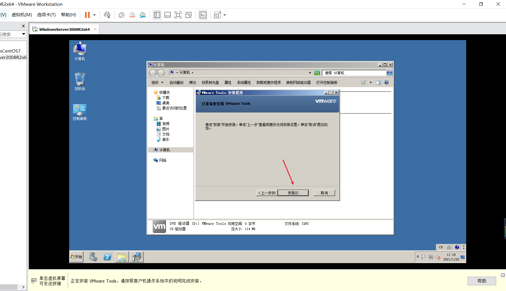 VMware安装Windows Server 2008详细步骤_vm17安装server2008-CSDN博客
