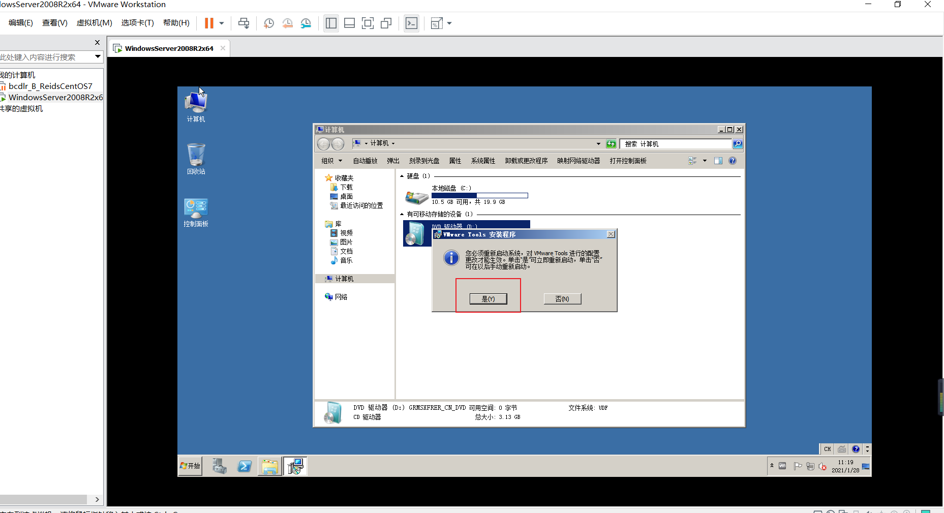 VMware安装Windows Server 2008详细步骤_vm17安装server2008-CSDN博客