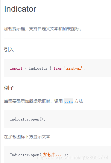 Vue中引用mint Ui时,toast和indicator的使用mint Ui Indicator Csdn博客