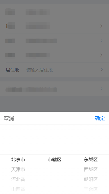 uniapp element-china-area-data 三级联动_element-china-area-data uniapp-CSDN博客
