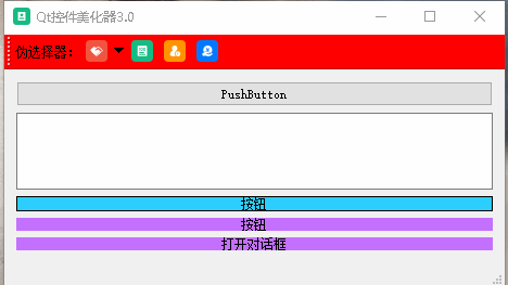 QT系统学习系列：1.3 ToolButton（工具按钮）_qt toolbutton-CSDN博客