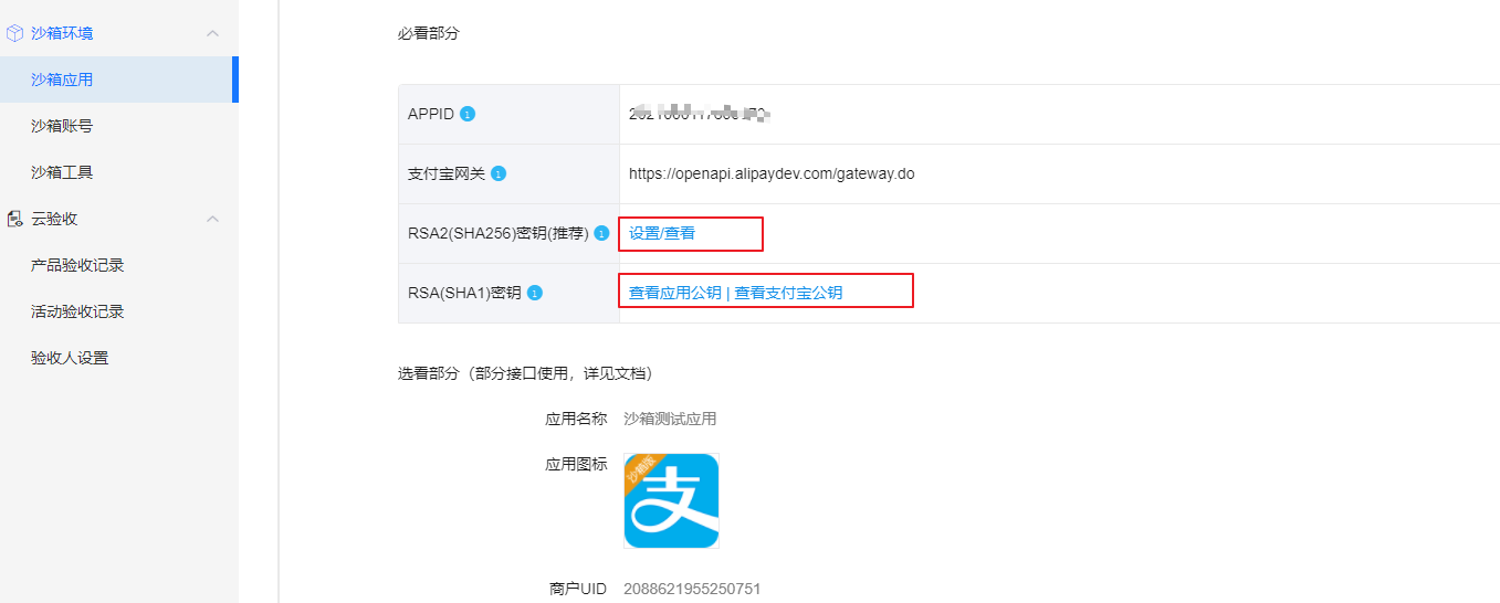 python中使用支付宝，支付成功后回调通知，返回给后端，网上教程很多，没有完整的dmeo，为此，这是一个完整版的python支付，需要的自己提取，有问题可以交流_支付宝沙箱 支付成功后 异步 ...