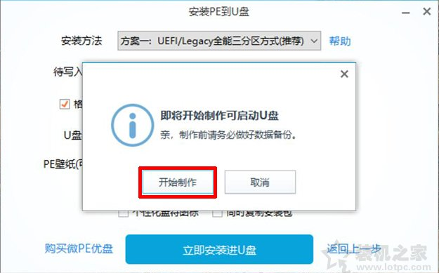 微PE装Win10详细教程：UEFI+GPT方式_微pe 博客-CSDN博客