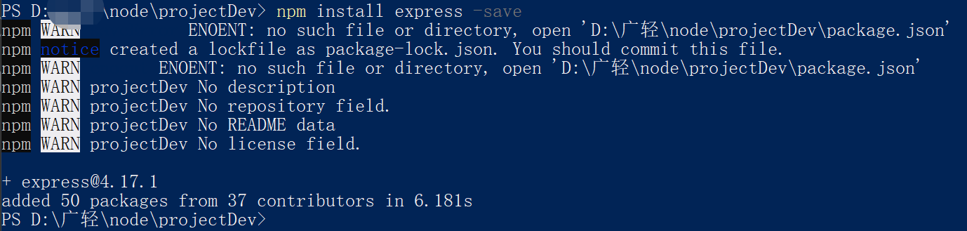 安装npm install express框架时，长时间停留在fetchMetadata的解决方法_npm express卡住-CSDN博客