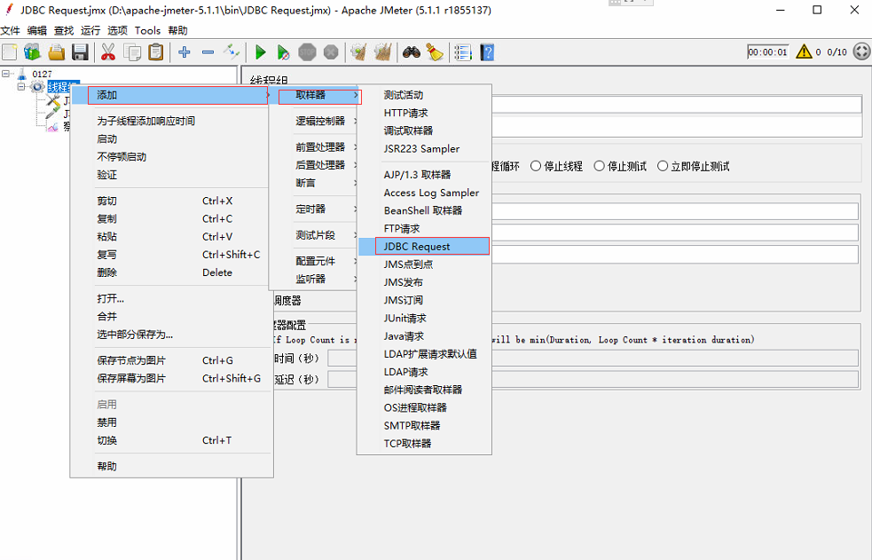jmeter-JDBC配置连接mysql数据库_jmeter压测 jdbc配置连接mysql数据库-CSDN博客